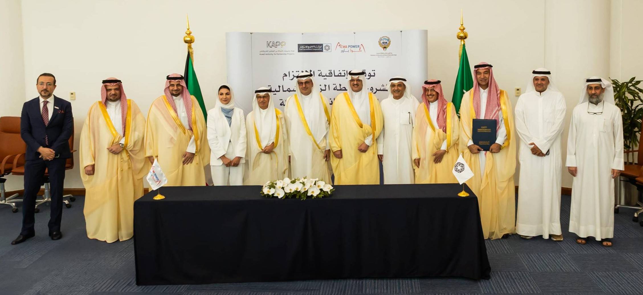 Gulf Investment Corporation Signs Agreement for the Development of Az ...